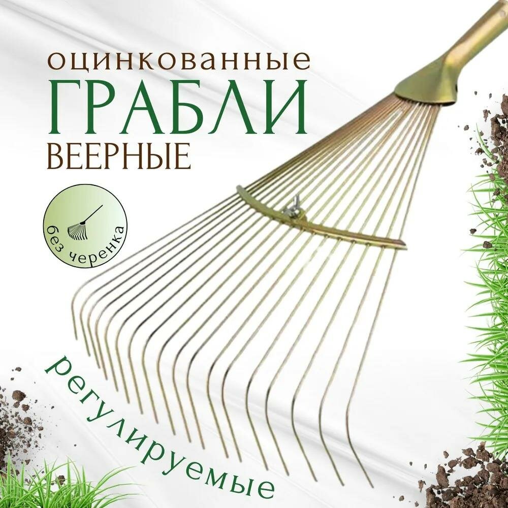 Грабель вентиляторный, металл, 43 см, светло-желтый, металлический серый, 18 зубьев, складной дизайн, без ручки, 1 шт, 420 г, длина 51 см, ширина рабочей части 43 см, длина ручки 7 см, артикул 2002181011, код продавца 1204831961-uyc2, Китай, заводской