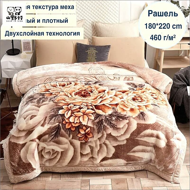 Плед , Полиэфирный шелк, 180 см х 220 см