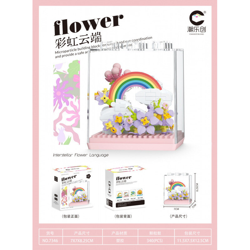 Чаоле Чуан микро-гранулированный набор развивающих игрушек, строительные блоки, цветочная коробка Qimeng 7375-7378