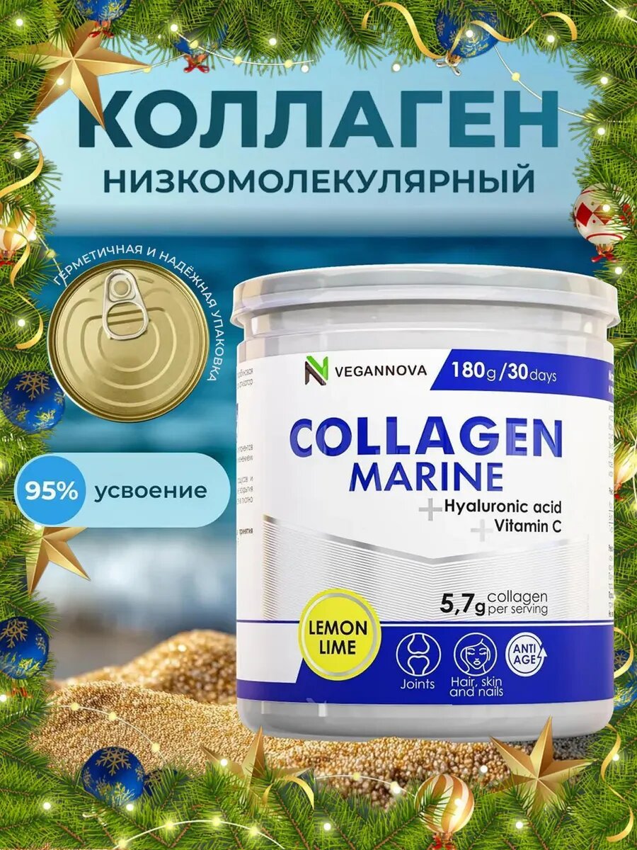 Морской коллаген с витамином С и гиалуроновой кислотой, со вкусом Лимон-Лайм, 180 грамм