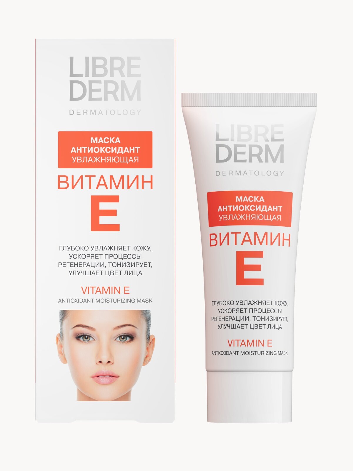 LIBREDERM Увлажняющая маска для лица Витамин Е антиоксидант 75 мл