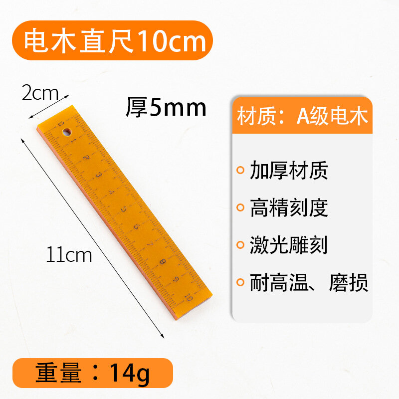 Утолщенная линейка Бакелитовая линейка толщина 5 мм 10 см Жесткая линейка 15 см студенты 20 см высокое значение цвета
