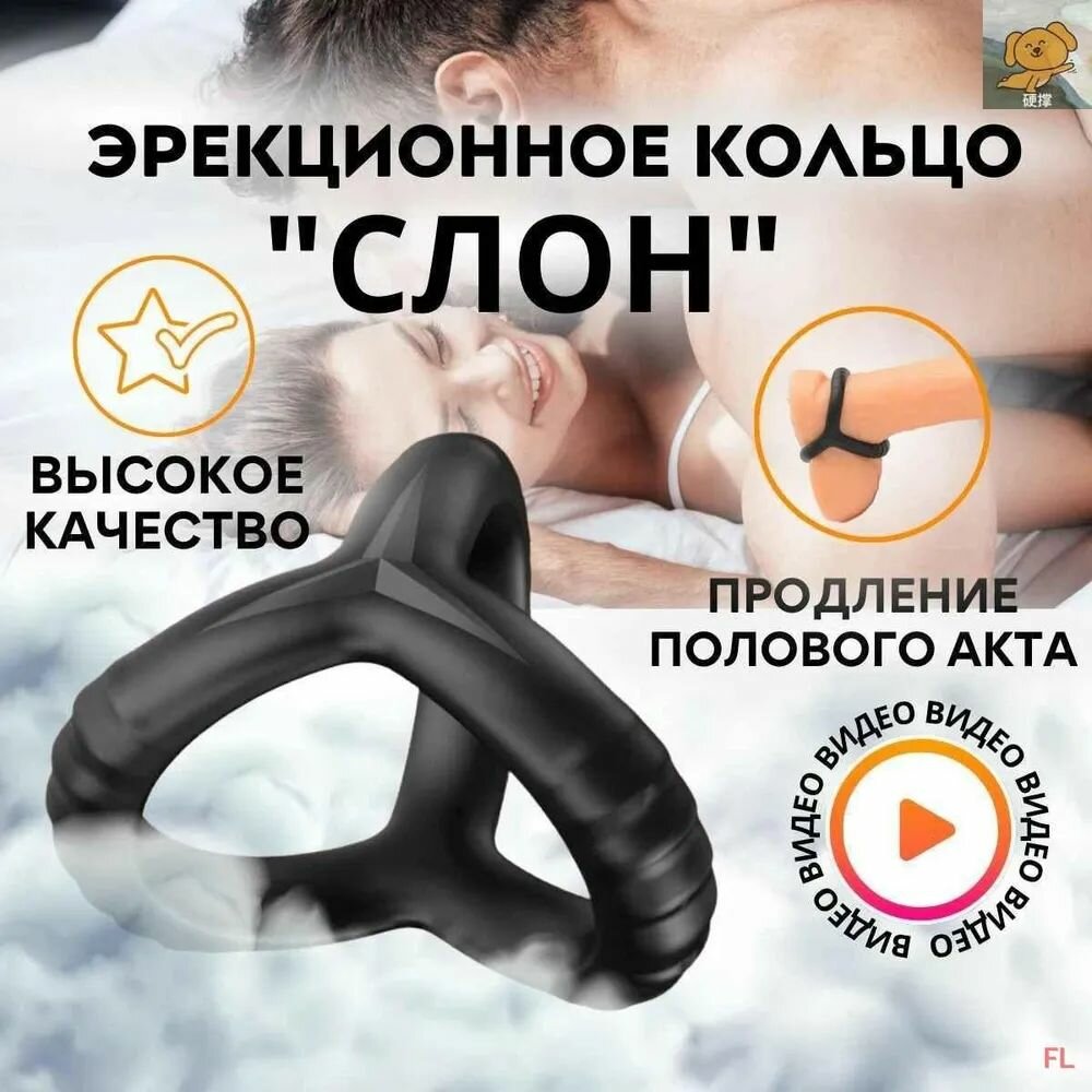 Эрекционное кольцо