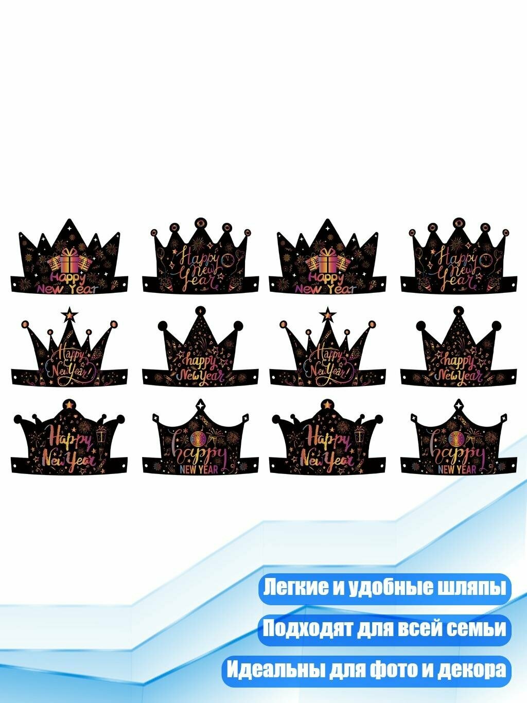 Цветная бумажная шляпа для праздника, 12шт - бумажная шляпа номер один