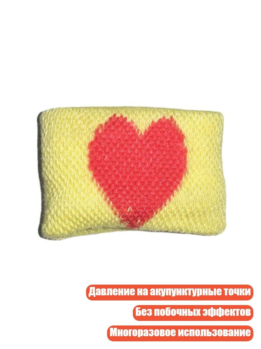 Детский браслет от укачивания, Желтое сердце