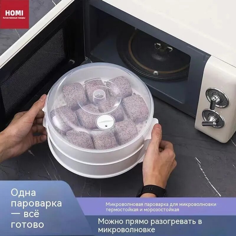 Мантоварка "Посуда для приготовления", Пластик, 2 яруса, 3.6 л