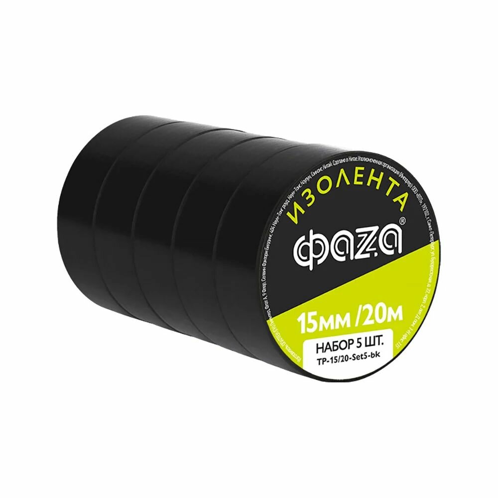 Комплект изоленты пвх ФАZА 5046061