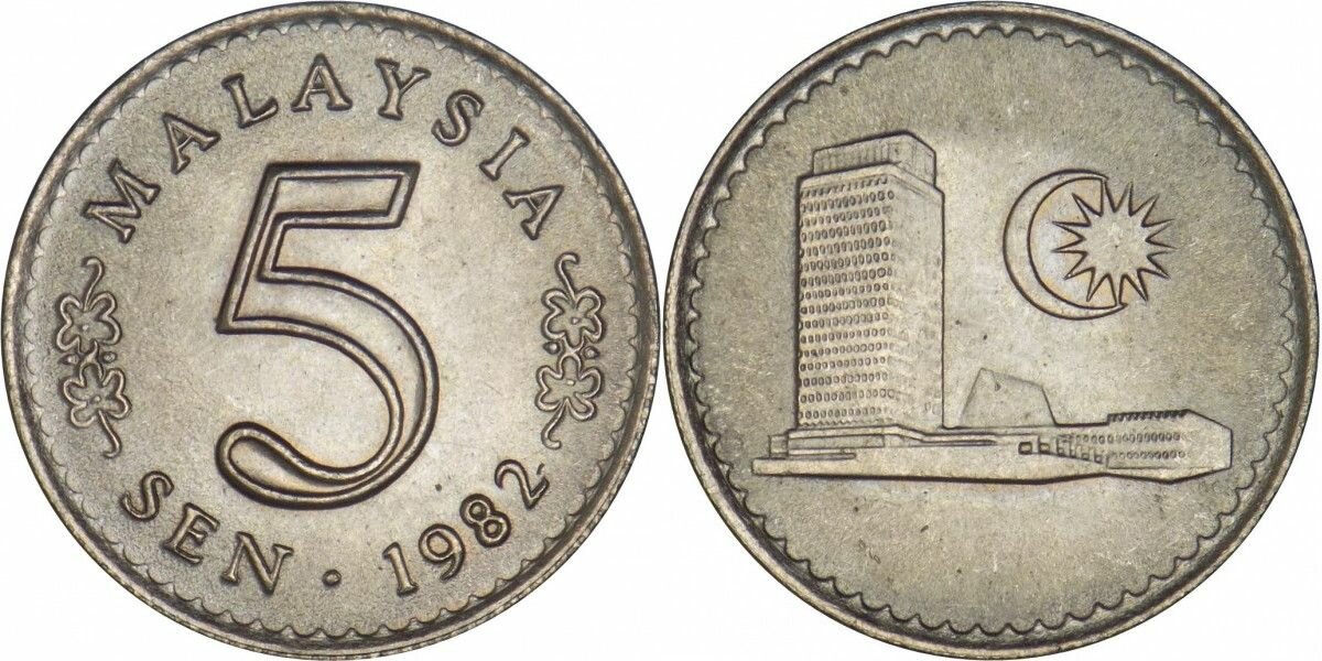 Малайзия 5 сенов, 1967 - 1988 Куала Лумпур XF