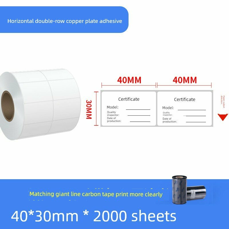 [Двухрядная и трехрядная] Бумага с гигантским покрытием, самоклеящаяся этикетка, пустая бумага для печати штрих-кода,