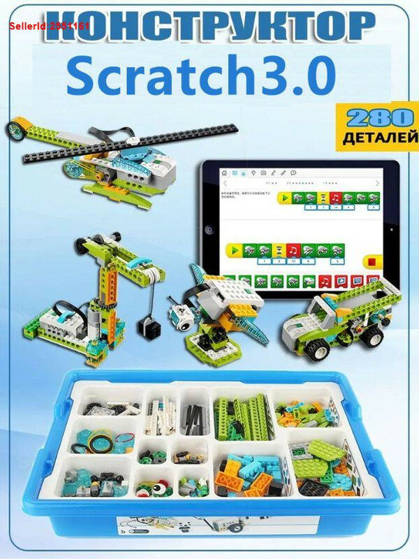 Scratch 3.0 45300 по робототехнике / набор робототехнический / Версия с зарядным литийным аккумулятором