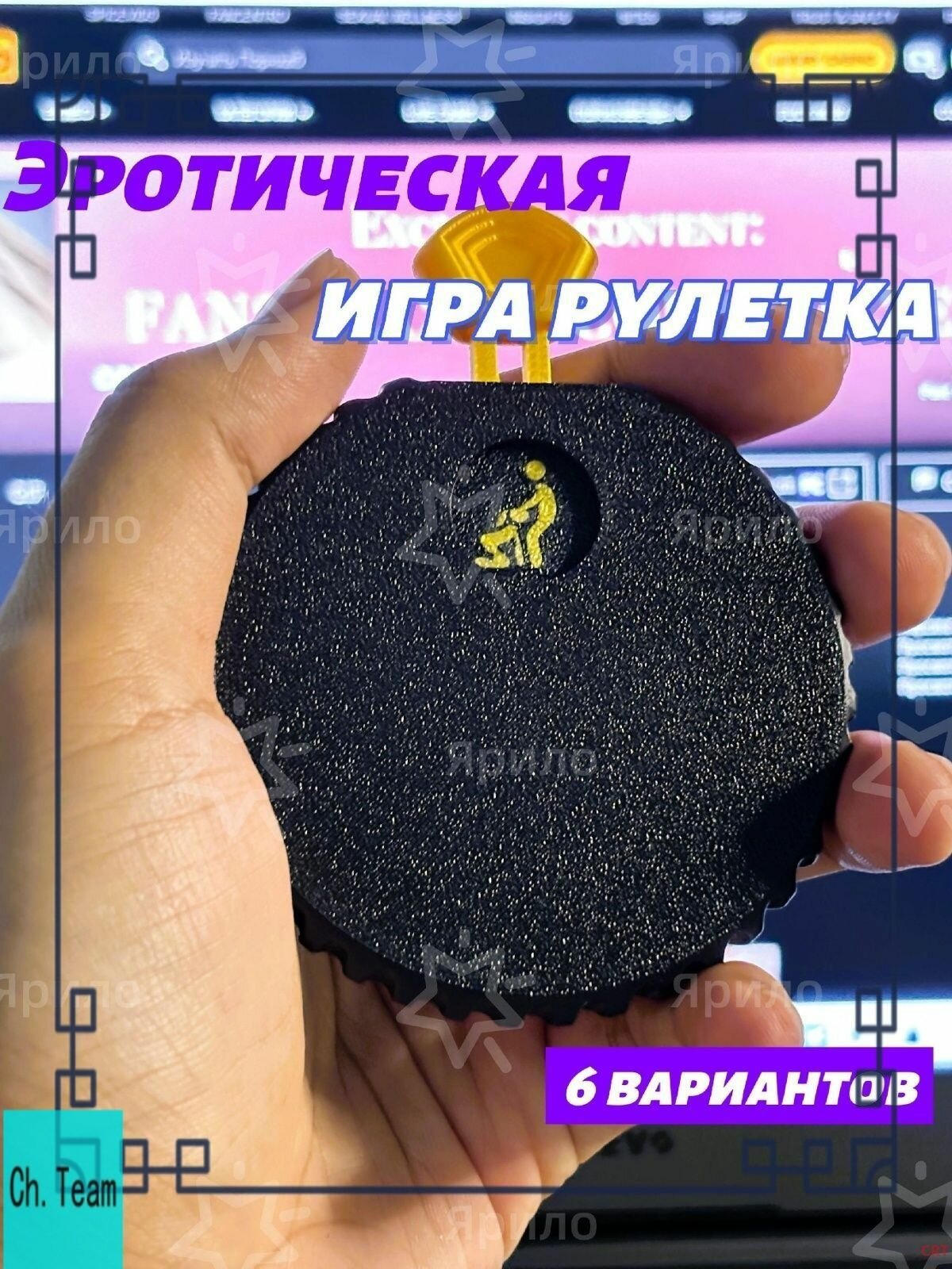 Игра эротическая CRT