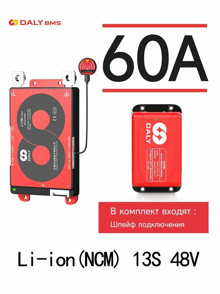 Daly BMS Active Balancer BMS Lifepo4 4S 12V 3S 8S 24V 13S 16S 48V 40A 60A 100A для Li-Ion 3.7V 3.2 Батарея BMS 100Ah