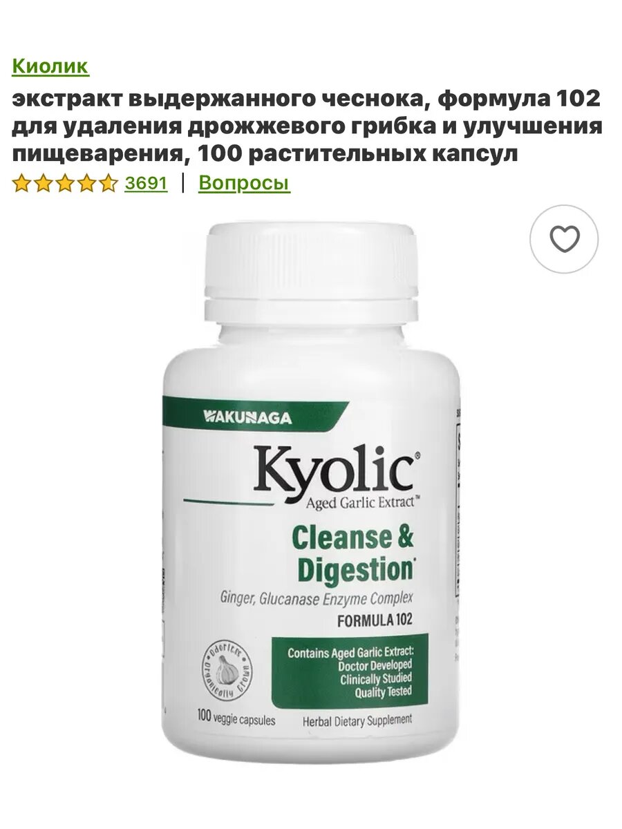 Kyolic Aged Garlic Extract Formula 102, Enzyme Complex