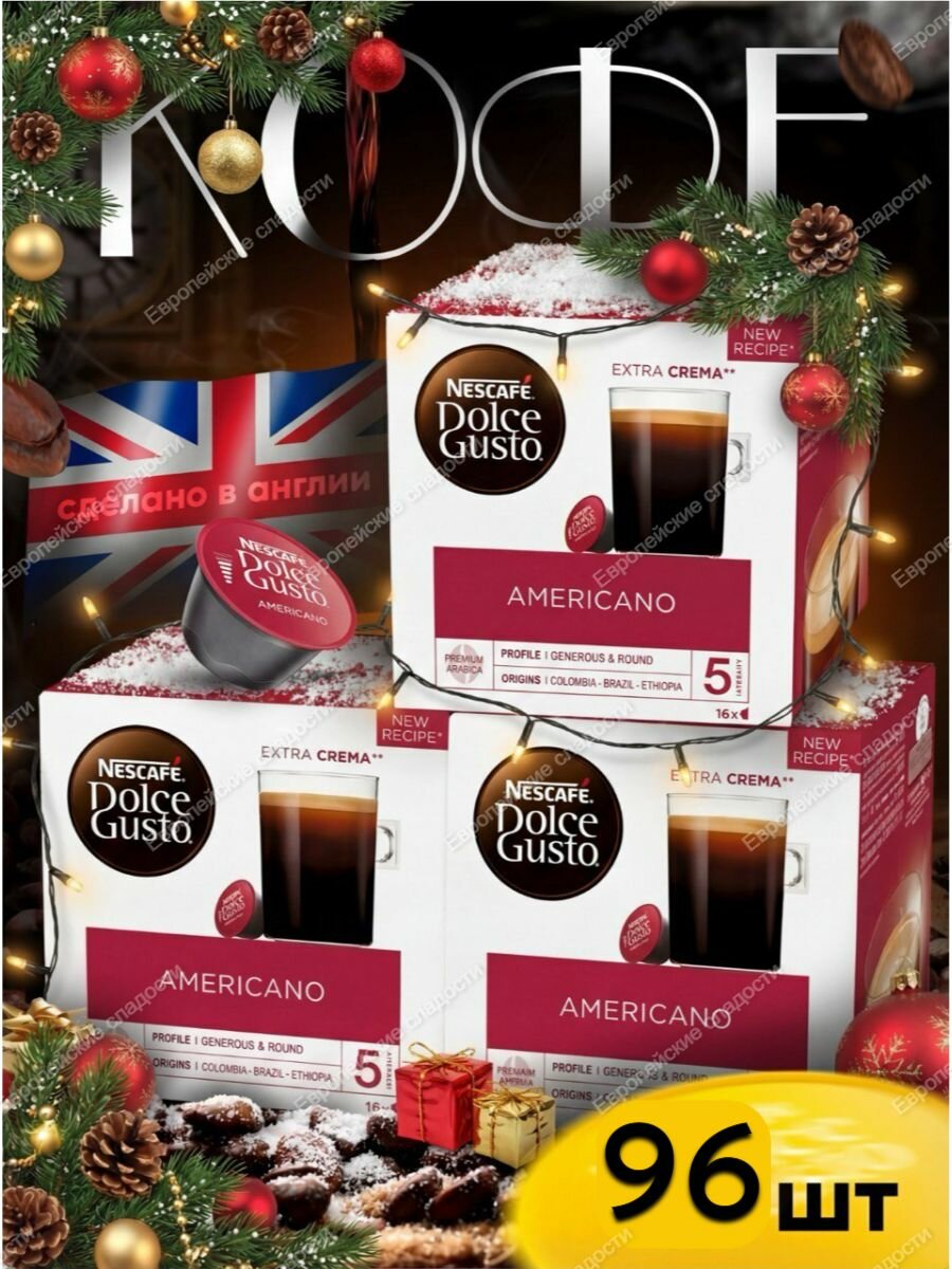 Кофе капсульный Nescafe Dolce Gusto Americano, 48 шт - 2 уп