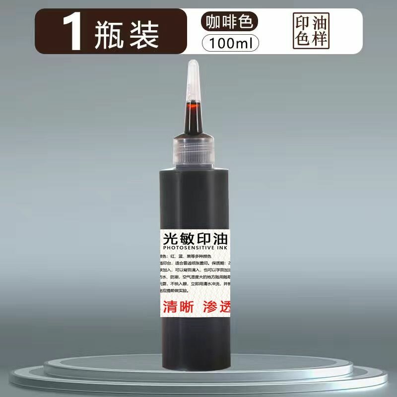 Фоточувствительная краска красная синяя черная 100 мл большая бутылка официальная печать финансовая подушка для чернил быстросохнущая масляная краска