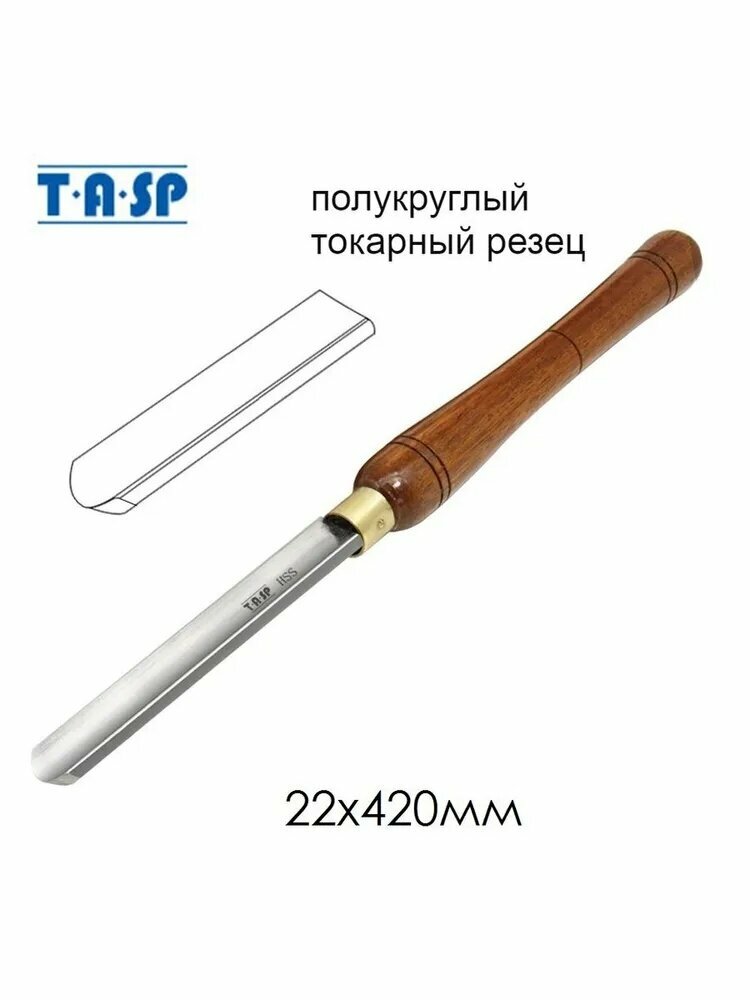 TASP Токарный резец по дереву рейер полукруглый 22 мм HSS, 420 мм Roughing Gouge.