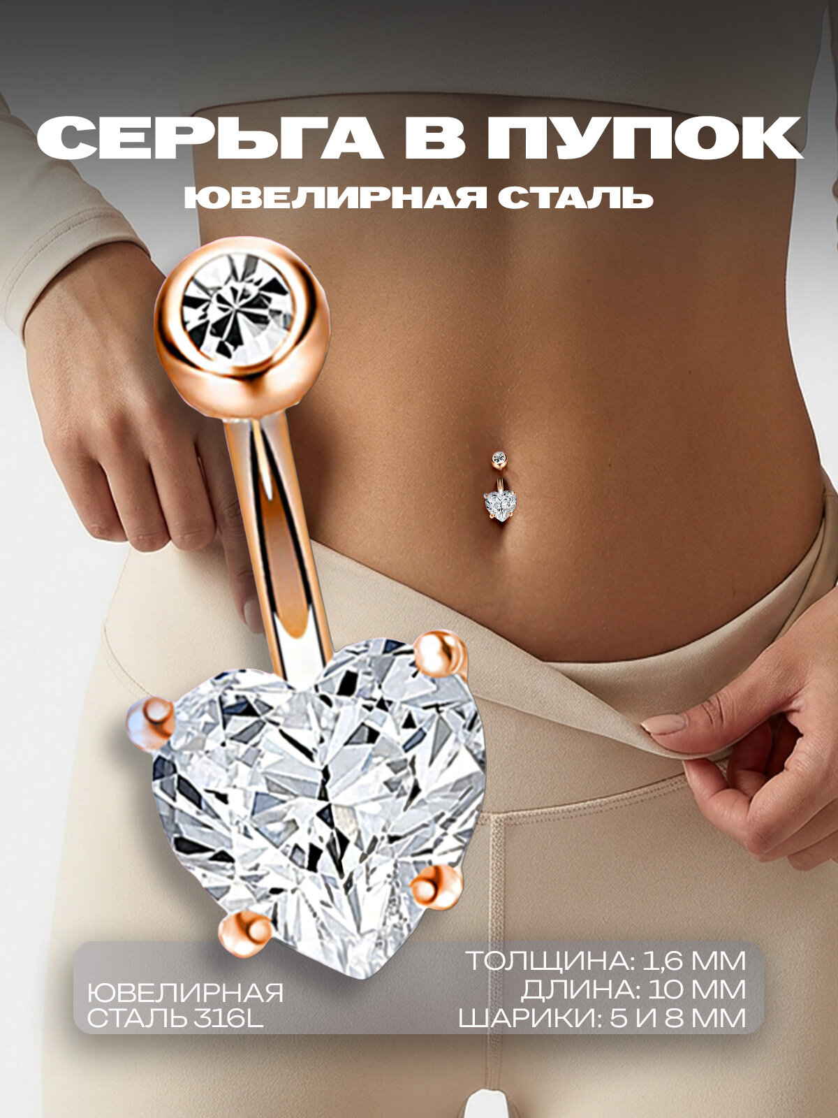 Пирсинг в пупок