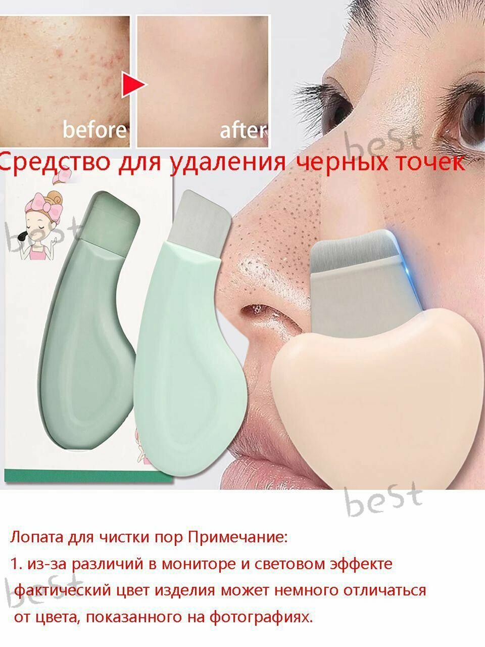 Мини-ручная лопата для чистки пор