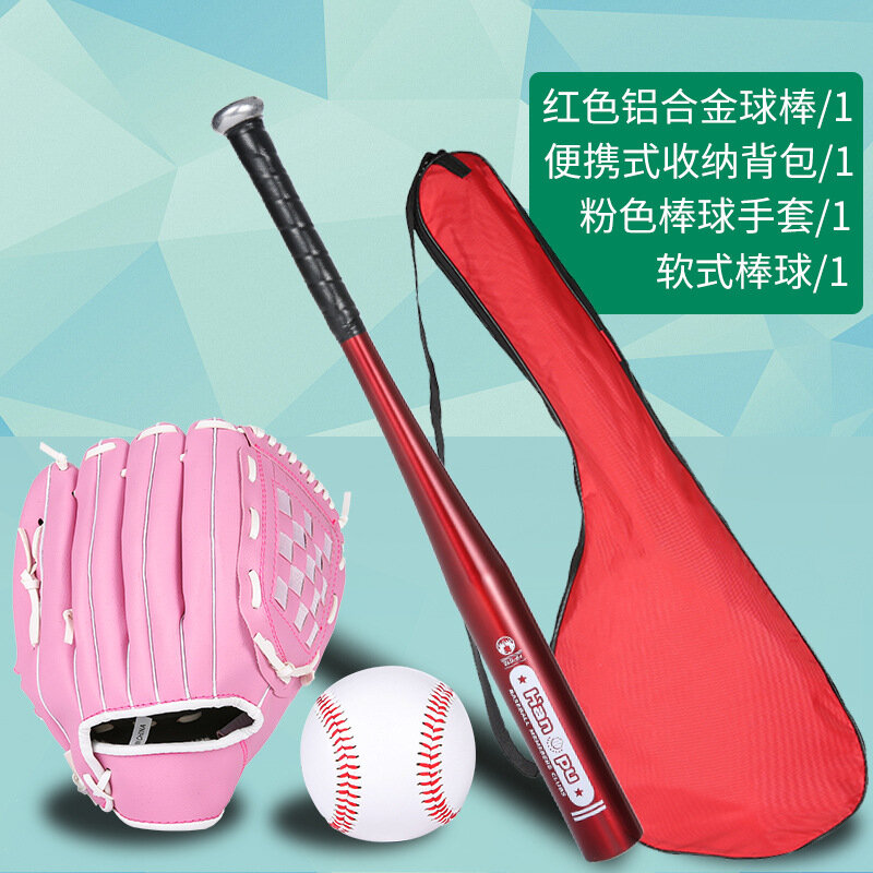Набор бейсбольных бит для детей, бейсбольная бита, перчатка, четырехкомпонентный набор, бейсбольная бита и перчатка для начальной школы, полный набор