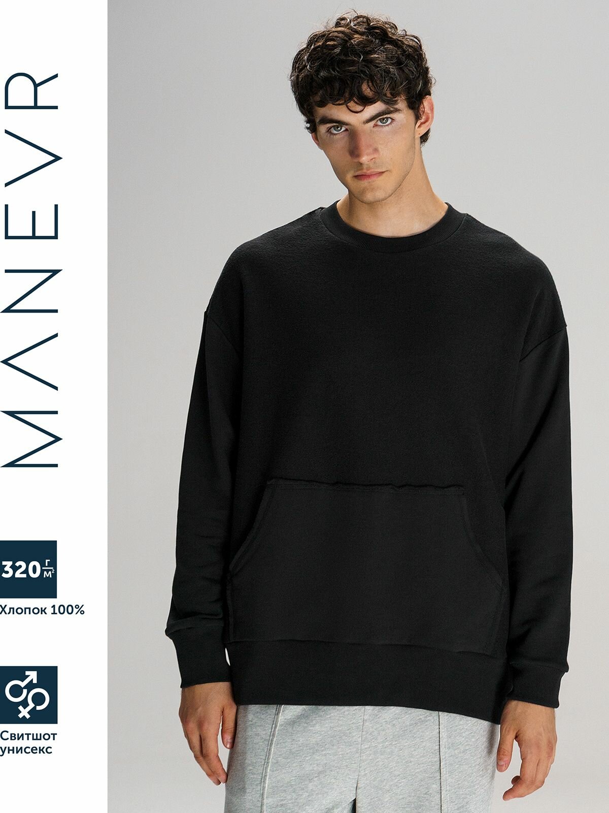 Джемпер MANEVR