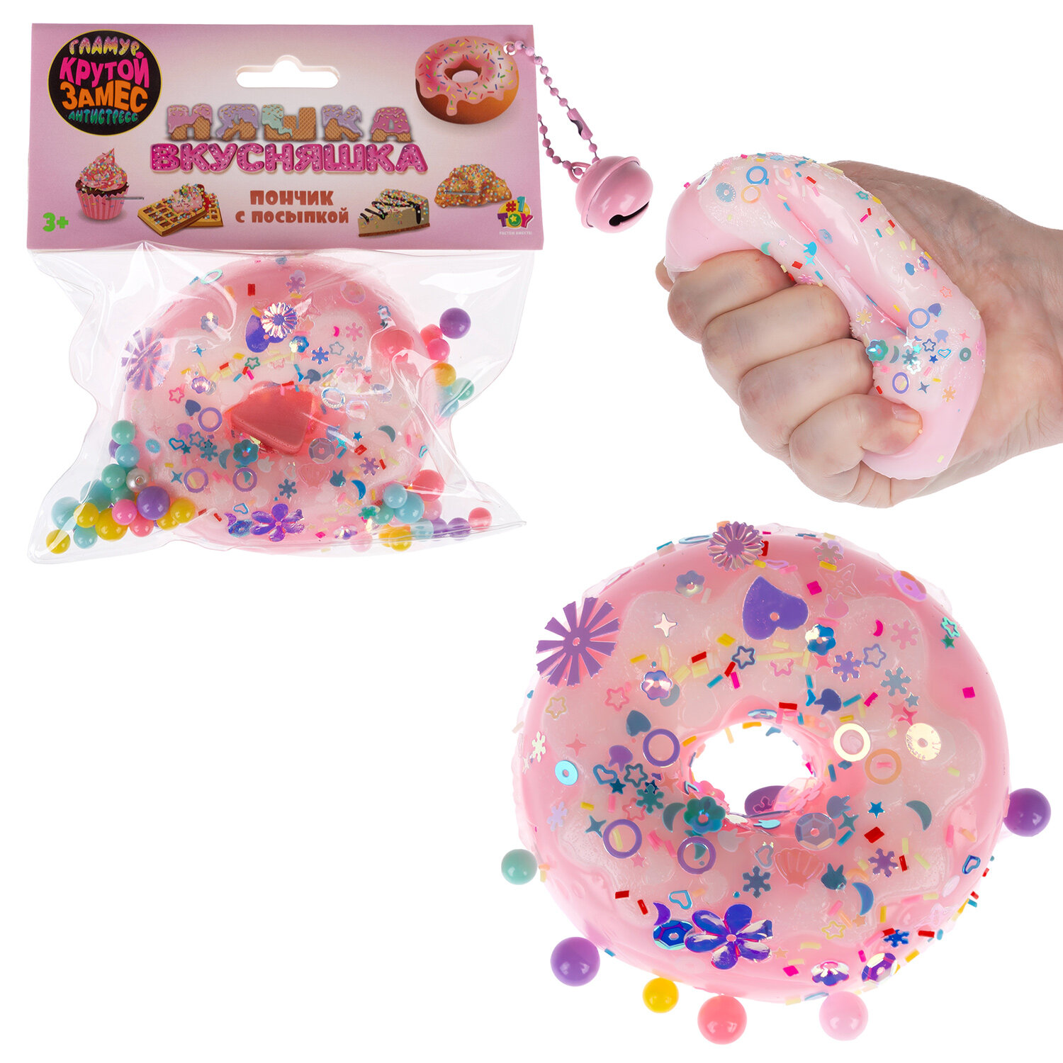 1Toy Крутой замес Гламур Няшка-вкусняшка Пончик с присыпкой 8,5х7,5 см розовый Т25363 с 3 лет