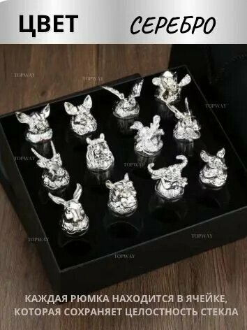 Подарочный набор для мужчин рюмки перевертыши, стопки 12шт серебро в праздничной упаковке. Новогодние подарки для папы, мужа и брата, друга на Новый год 2026