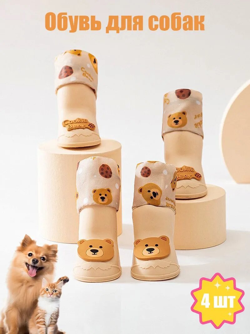 Обувь для собак мелких средних и крупных пород, ботинки резиновые всепогодные