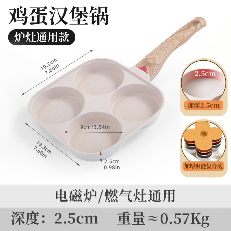 Кросс-бордерная антипригарная сковорода из камня Майфан, плоская сковорода, сковорода для бургеров, многофункциональная сковорода с четырьмя отверстиями, мини-сковорода для завтрака