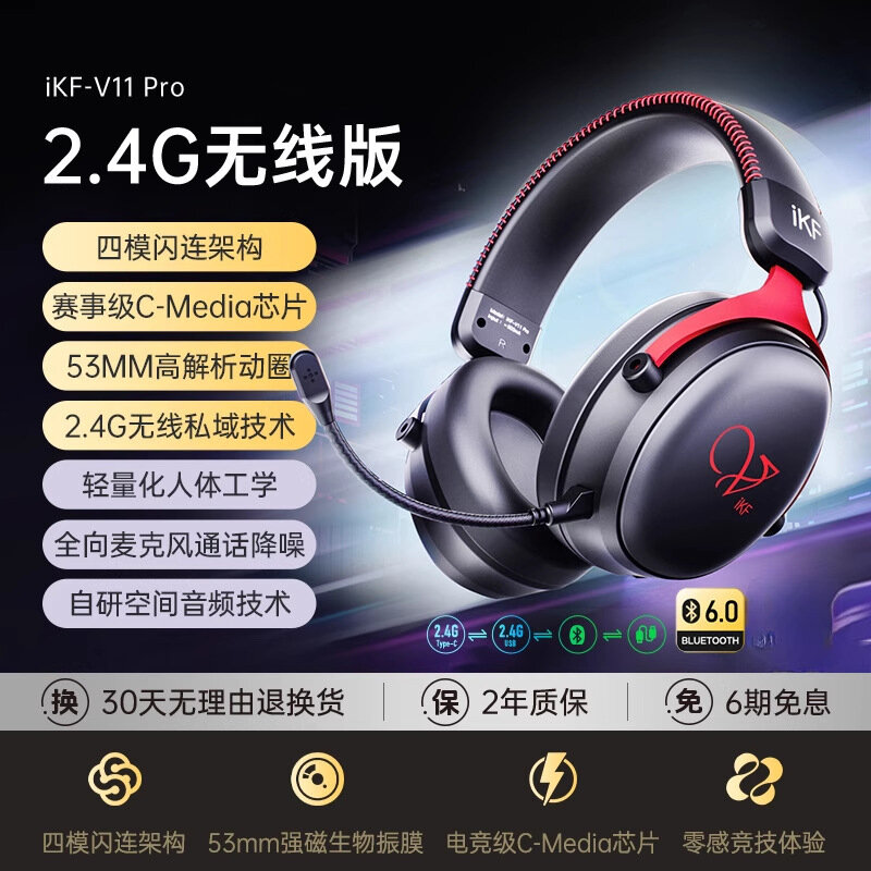 IKF V11Pro Электронная спортивная гарнитура, накладные наушники, 2.4g Bluetooth, беспроводная игровая гарнитура с микрофоном и функцией шумоподавления