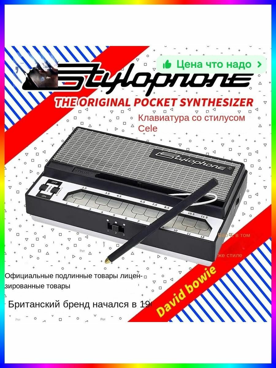 Синтезатор