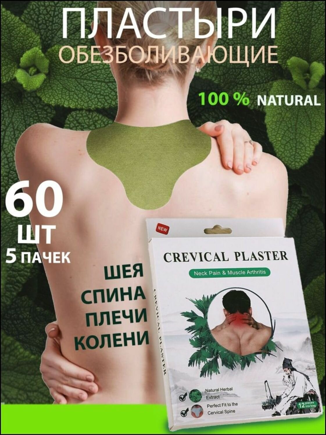 Бестселлер, перевязочное средство