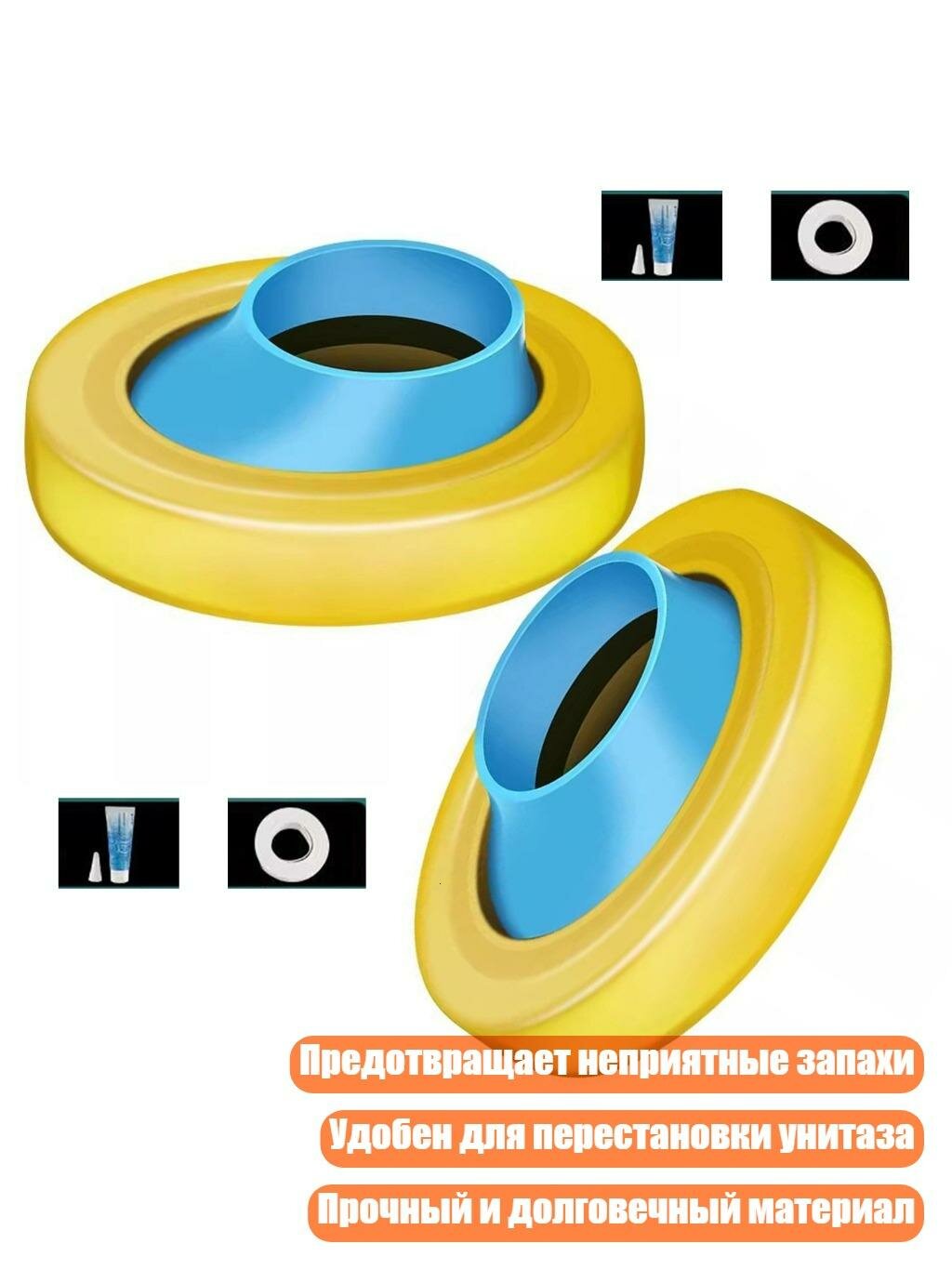 Кольца уплотнительные для смещения унитаза, Фланцевое кольцо плюс муравей
