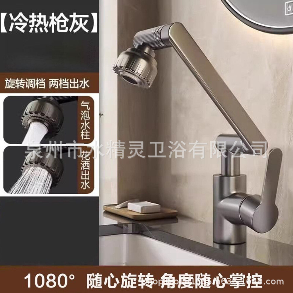 Кран Lucky Cat для умывальника, горячая и холодная вода, бытовой умывальник, настольный умывальник, универсальный вращающийся механический рычаг Lucky Cat