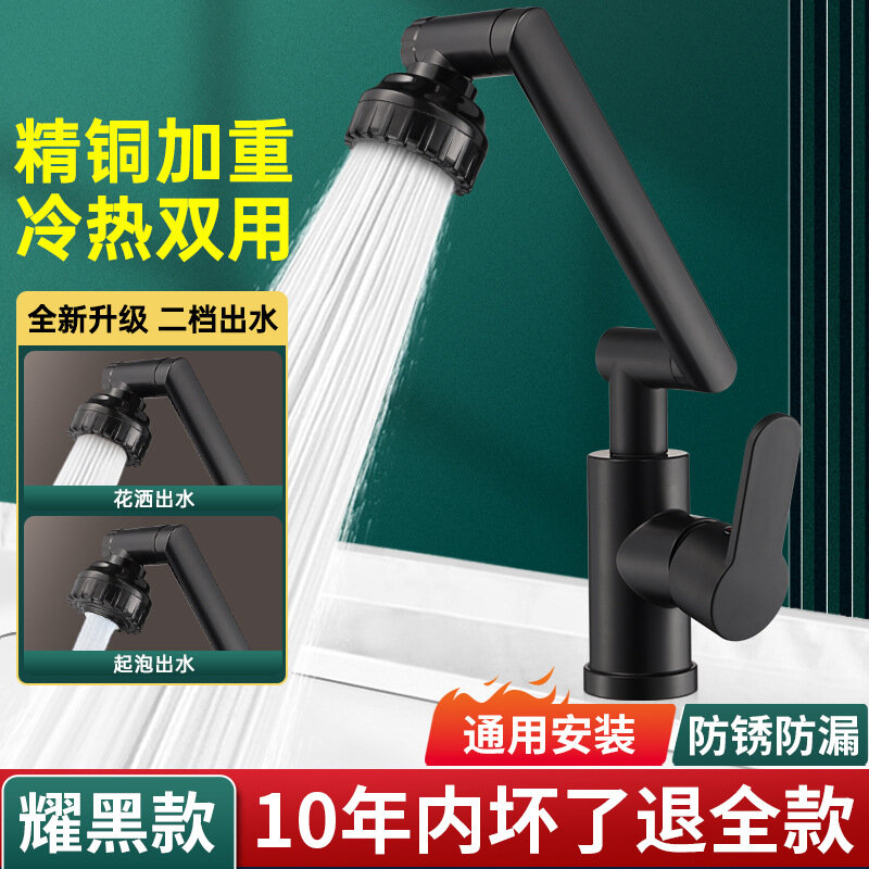 Механический кран с универсальным вращающимся рычагом из меди для умывальника, горячая и холодная вода, бытовой кран с подъемным типом