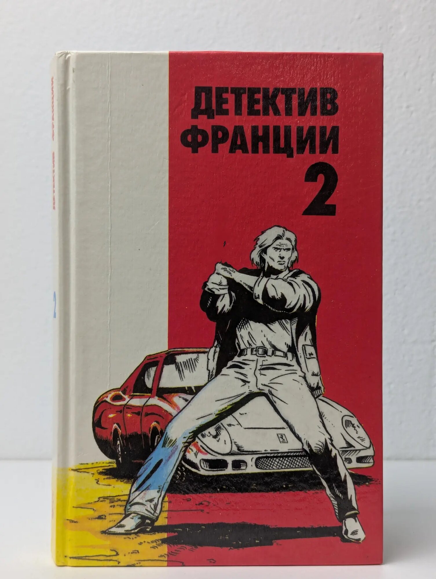 Детектив Франции. Выпуск 2 Виан Борис, Брюс Жозефина, Конти Жан Пьер 1992