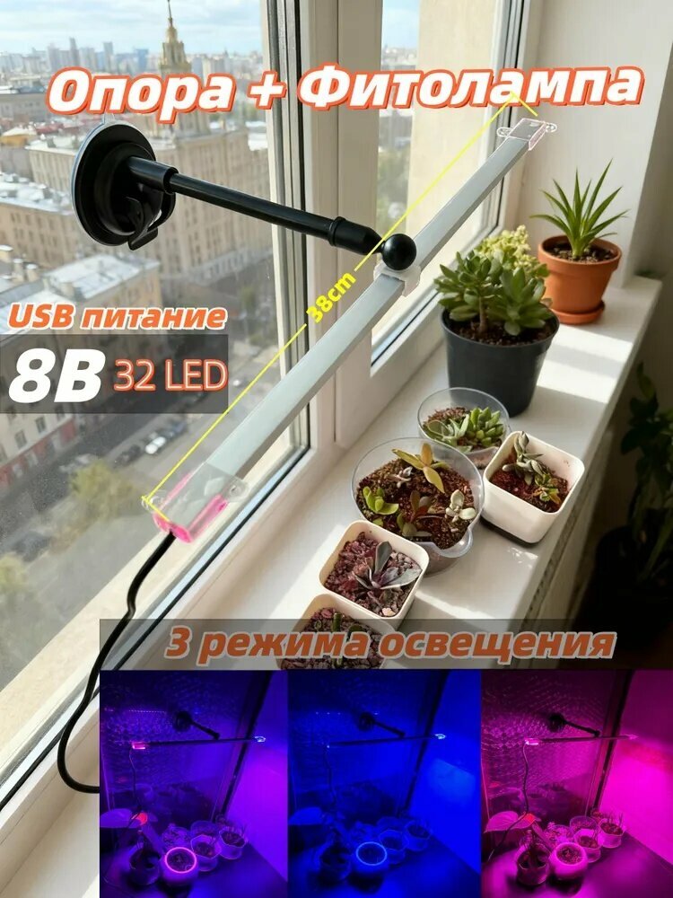 Фитолампа для растений и рассады ультрафиолетовая