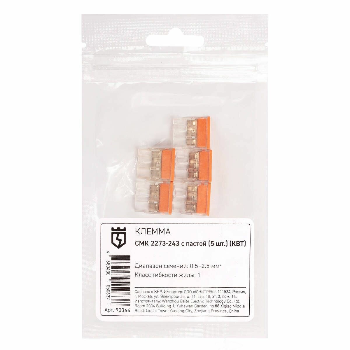 Клемма КВТ СМК 2273-243 с пастой 5 штук 90364