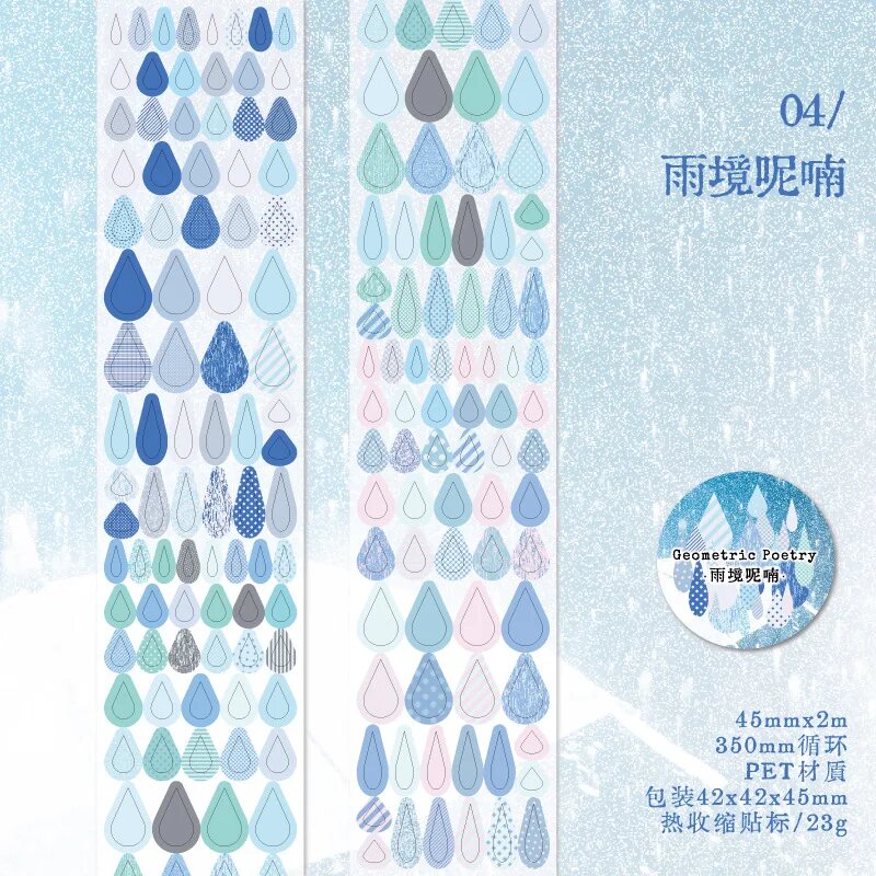 Лента для высечки ПЕТ с флэш-песком, креативное украшение, маскирующая лента для коллажа для планировщика, материал для скрапбукинга, клейкая ПЭТ-лента