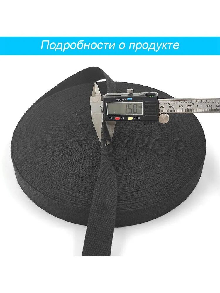 Брезентовая стропа 2м, 6м, 10м, вожжи, лента хлопчатобумажная Шьют одежду, сумки, пояса аксессуары