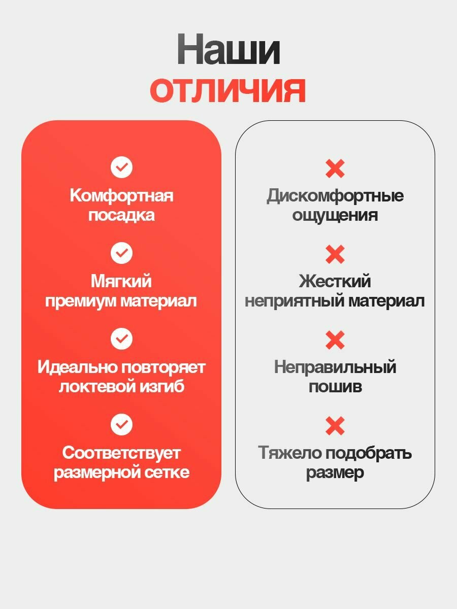 Защита локтя — фото 1
