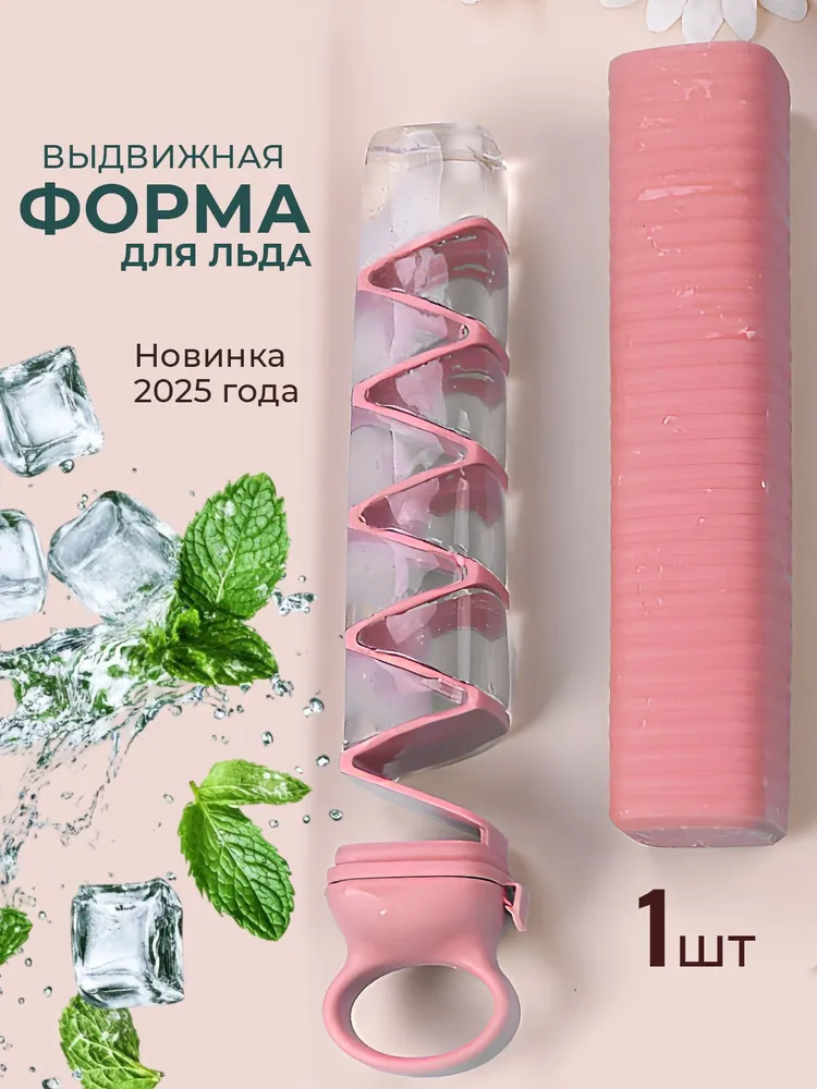 Решетка для льда, домашнее приготовление льда в баре, кубики льда, абразивные материалы для эскимо, 10 решеток, домашняя быстрозамороженная коробка для льда，2 шт, розовый, синий