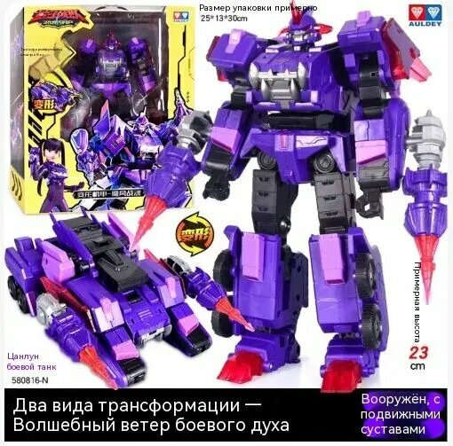 Стол трансформер: Автомобиль-робот, динозавр-защитник, игрушка для мальчиков
