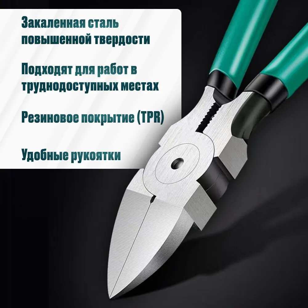 Бокорезы-кусачки из высокоуглеродистой стали