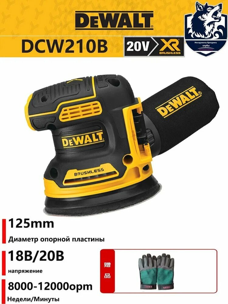 Ленточная шлифовальная машина DeWALT DCW210 20V Бесщеточная Эксцентриковая для шлифовки дерева и металла