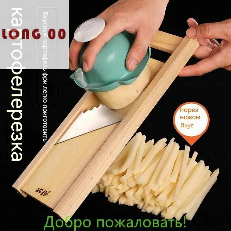 Машина для нарезки, машина для нарезки картофеля фри