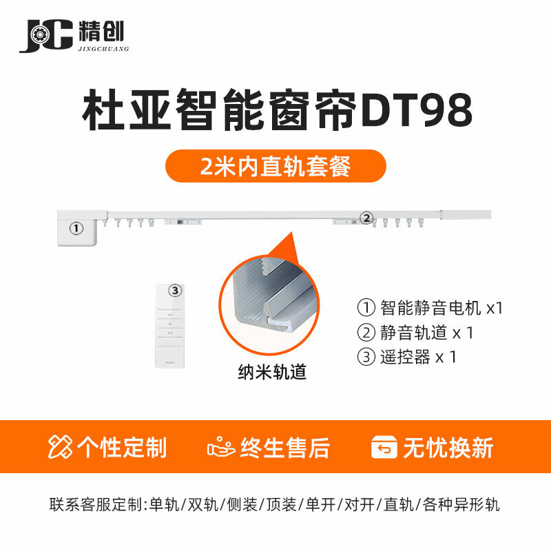 Электрический мотор для штор скрытого типа, полностью автоматический, совместимый с приложением Mijia, с индивидуальной U-образной направляющей