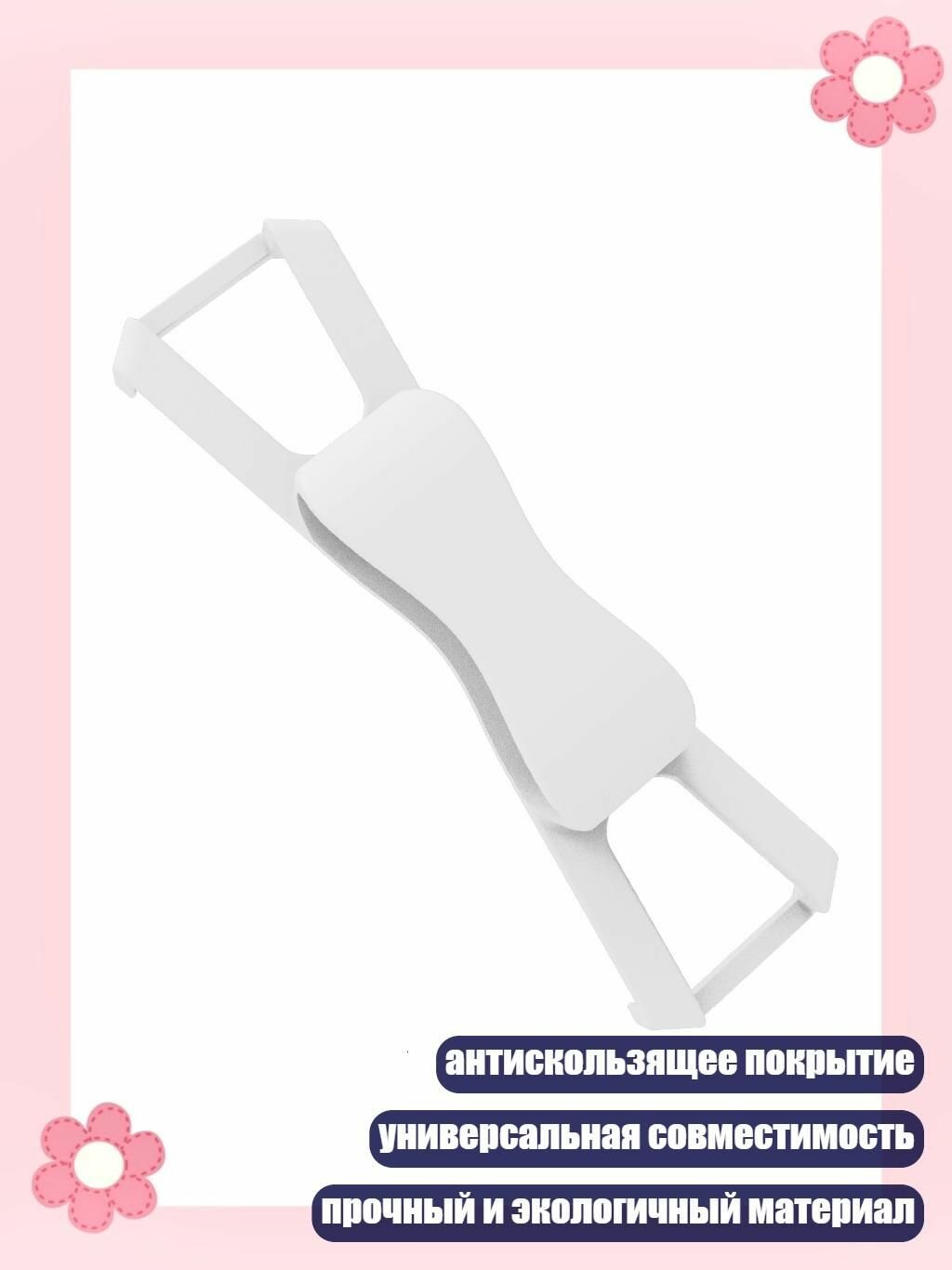 Антискользящая силиконовая ручка для экранов 6 7 8 дюймов, комфорт при чтении, Белый