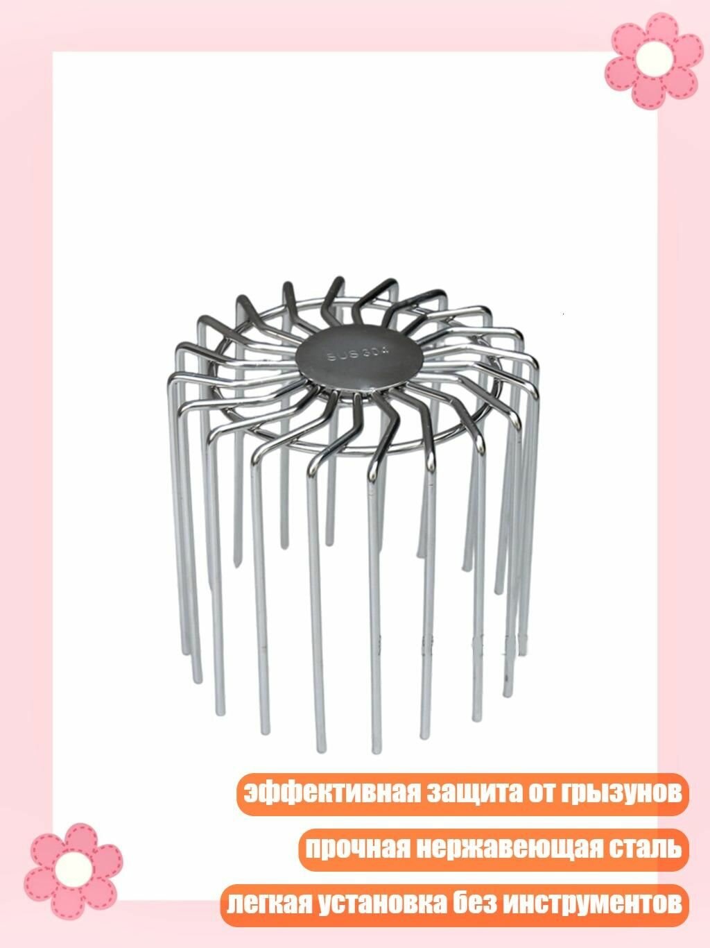 Стальной фильтр для слива, барьер для змей, - 110 трубок