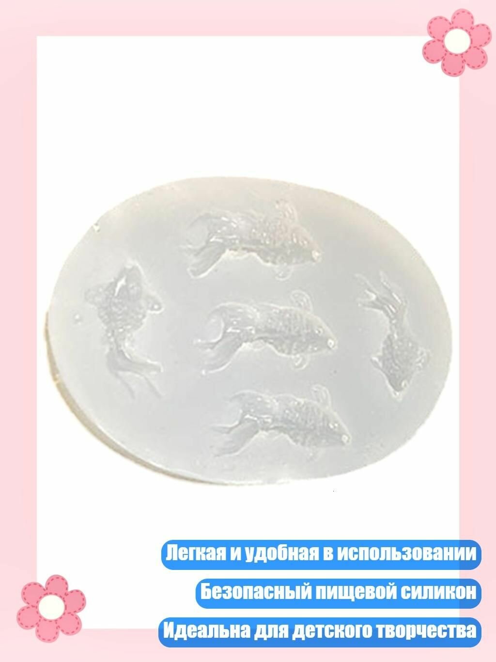 Пищевая силиконовая форма для подвески в форме рыбки, инструмент для детских DIY проектов и домашних украшений, - M