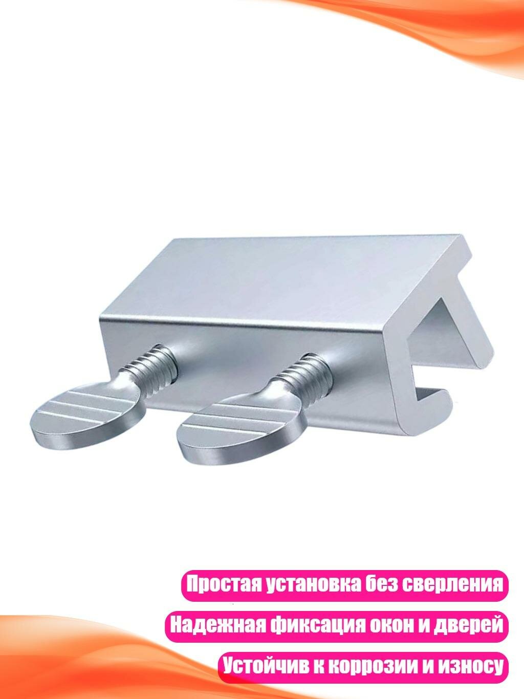 Замок безопасности для окна с простым механизмом открытия, Предохранитель с двойным отверстием l